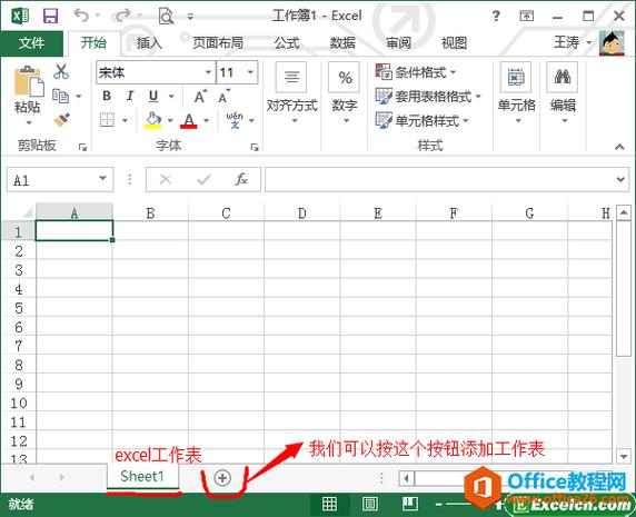 工作簿和工作表的区别图标