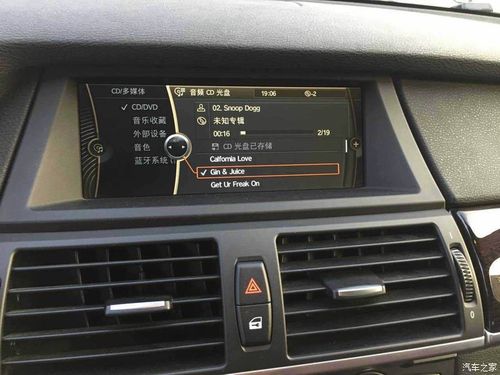 09年宝马x6蓝牙音乐图标