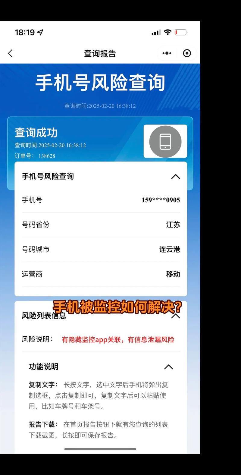 别人用我的手机号能贷款吗图标
