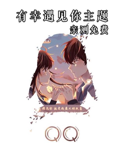 qq主题免费使用图标