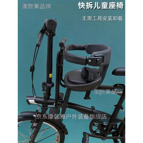 儿童自行车座椅固定不住截图