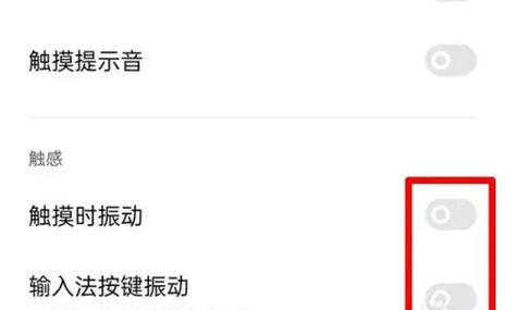 手机按键振动怎么关闭oppo