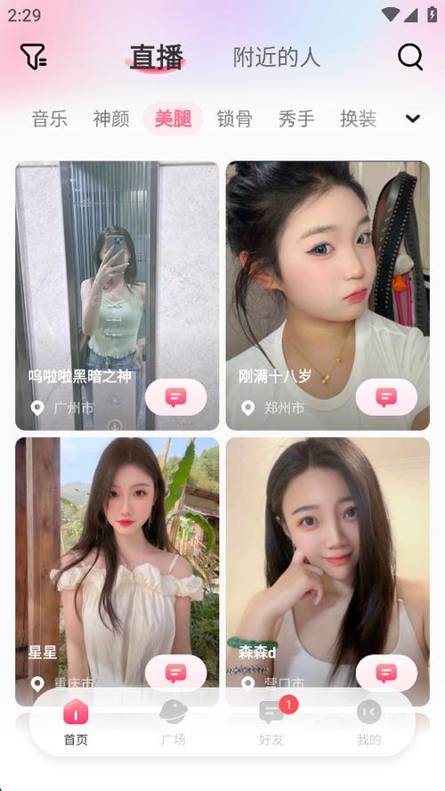 轻甜交友怎么加好友图标