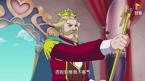 魔法国王截图
