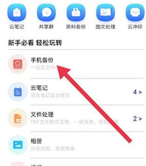 手机备份怎么打开图标