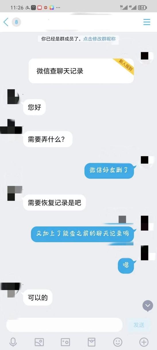 微信聊天黑科技互动图标