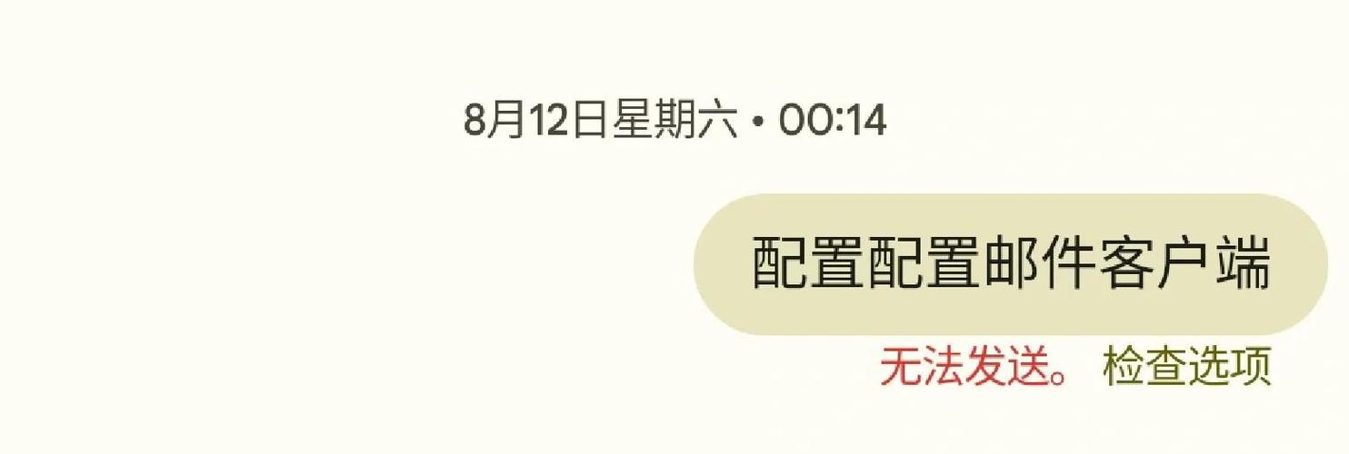 无缘无故收不到短信图标