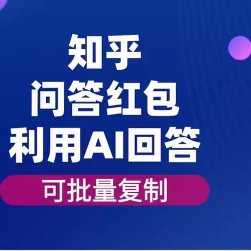 知乎回答领红包截图