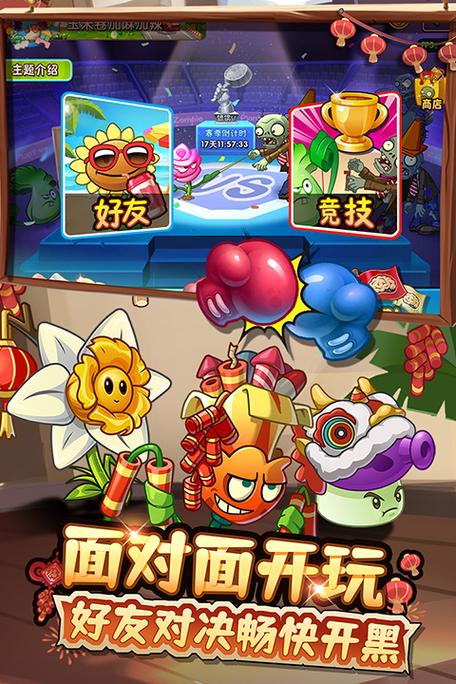 pvz2shuttle重制版下载图标