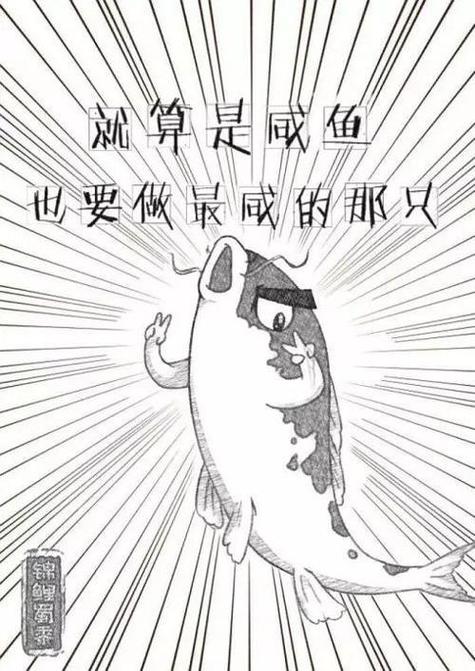 将全部咸鱼翻身第二关图标