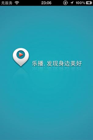 乐播视频app下载安装图标