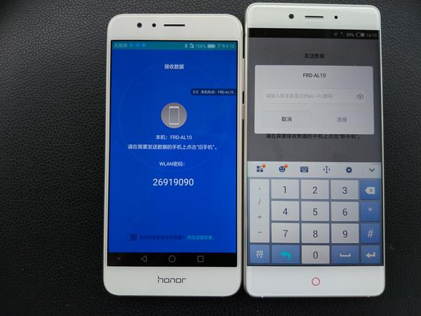 oppo华为一键换机图标