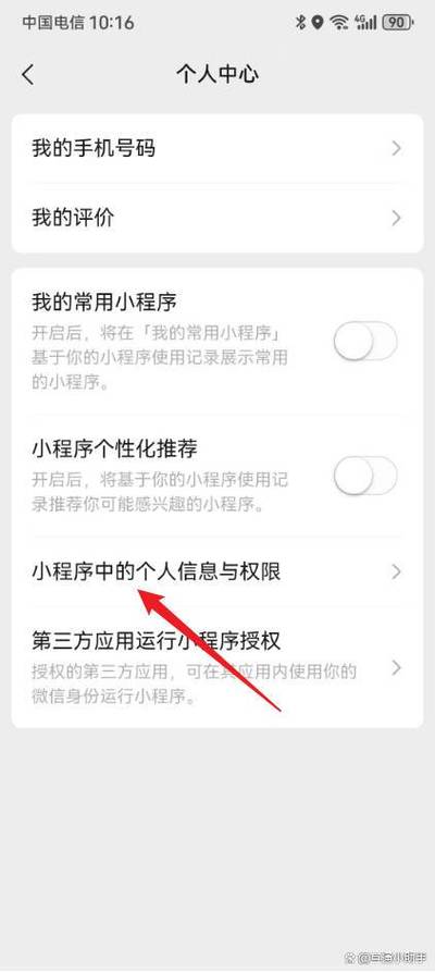 小程序授权在哪里设置缩略图