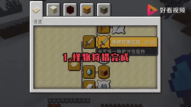 我的世界最难获得的成就图标