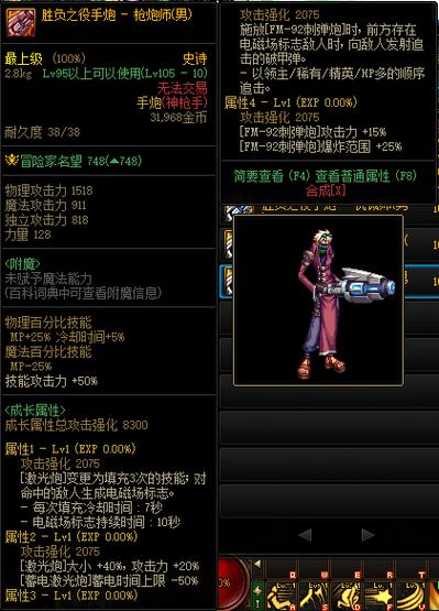 dnf大枪名字大全霸气图标