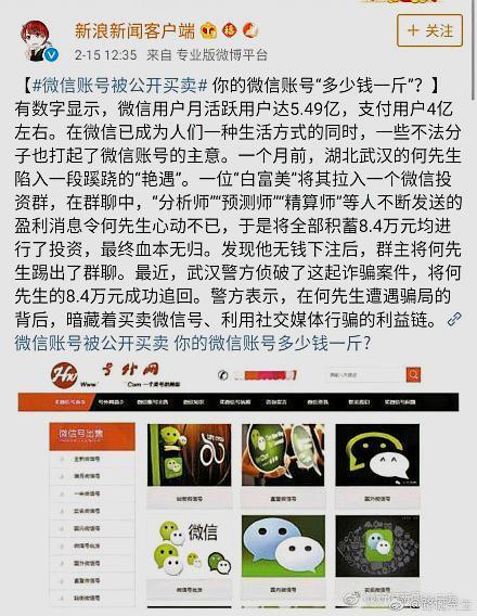 VX号购买