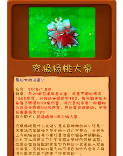 植物大战僵尸破解版无限叠加植物版图标