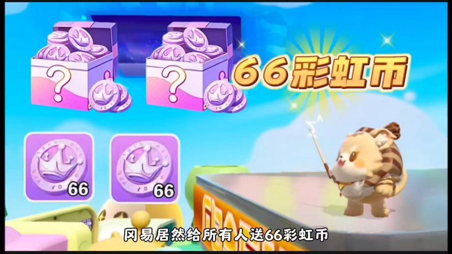 领取彩虹币的公众号图标