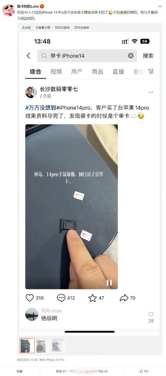 iphone双卡只显示一张卡图标