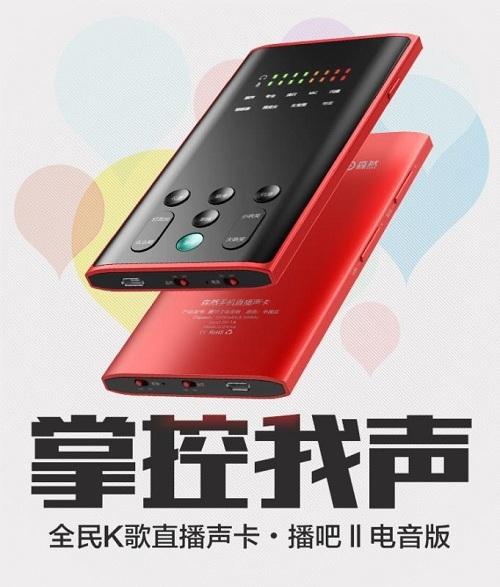 森然声卡在全民k歌上怎样录歌图标