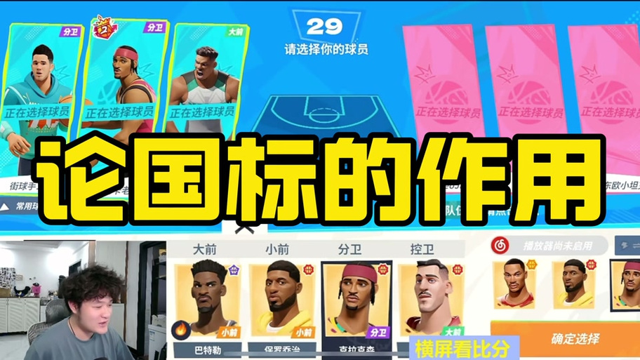 全明星街球派对钻石怎么用
