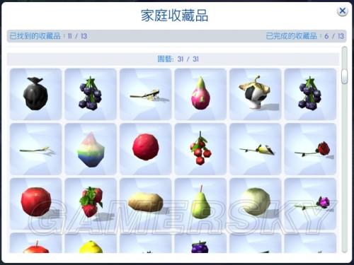 模拟人生4随身清单堆叠物品图标