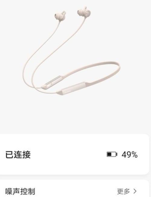 freelace电池容量截图