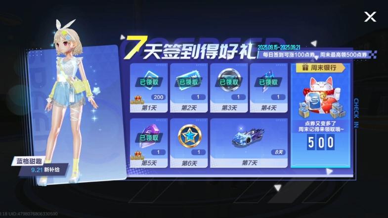 qq飞车免费领取s车图标