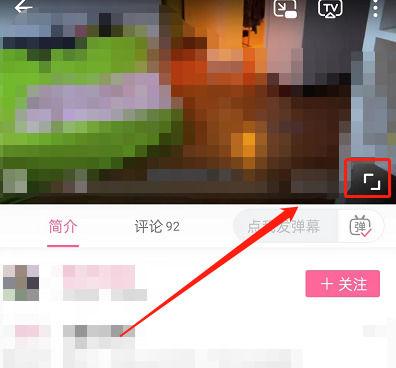 b站直播投屏没有弹幕图标