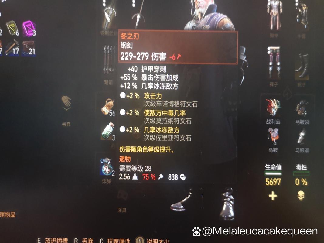 巫师3符文石颜色图标