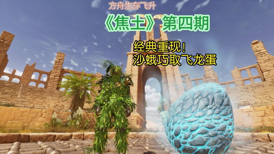 方舟跳过留痕时间代码图标