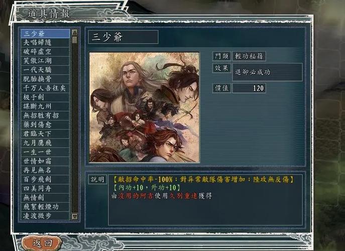三国志11秘籍大全集