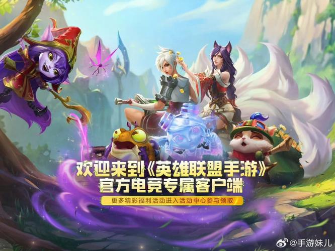 英雄联盟手游最新客户端截图