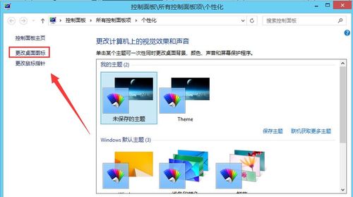 桌面底部图标跑到左侧图标