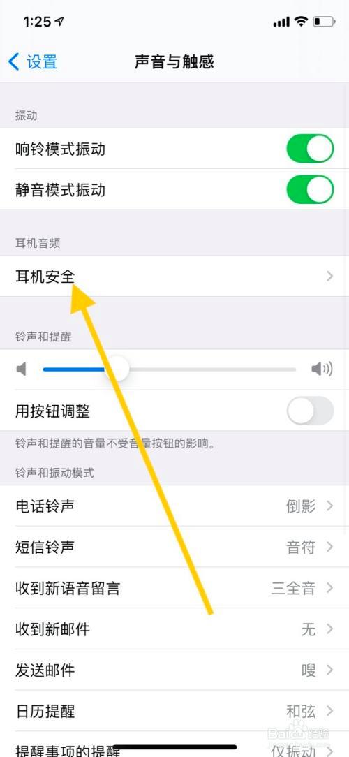苹果耳机如何暂停和开始图标