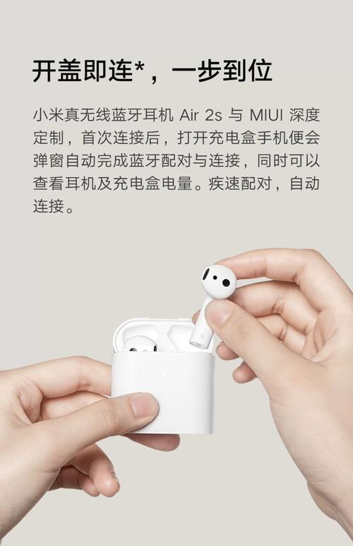 小米耳机连接蓝牙图标