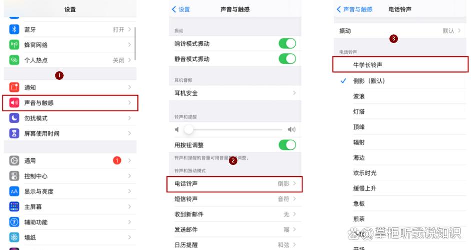 苹果13怎么设置自定义铃声图标