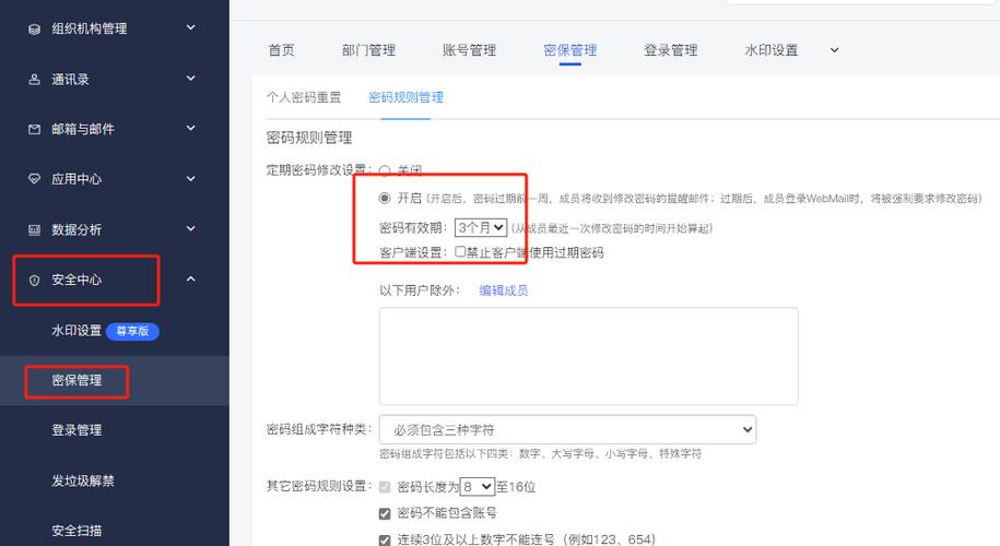 网易邮箱更换安全手机审核24小时截图