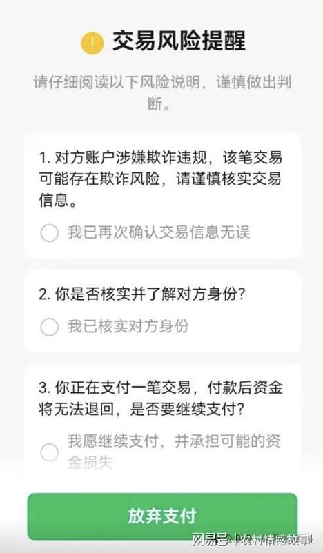 微信转账显示涉嫌违规怎么办图标