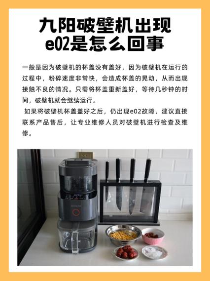 破壁机插电源不通电什么原因图标