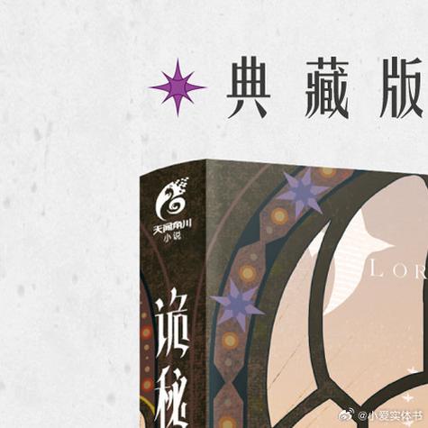 诡秘之主校对版全本