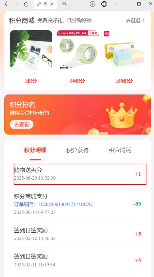 怎么查看微信积分截图