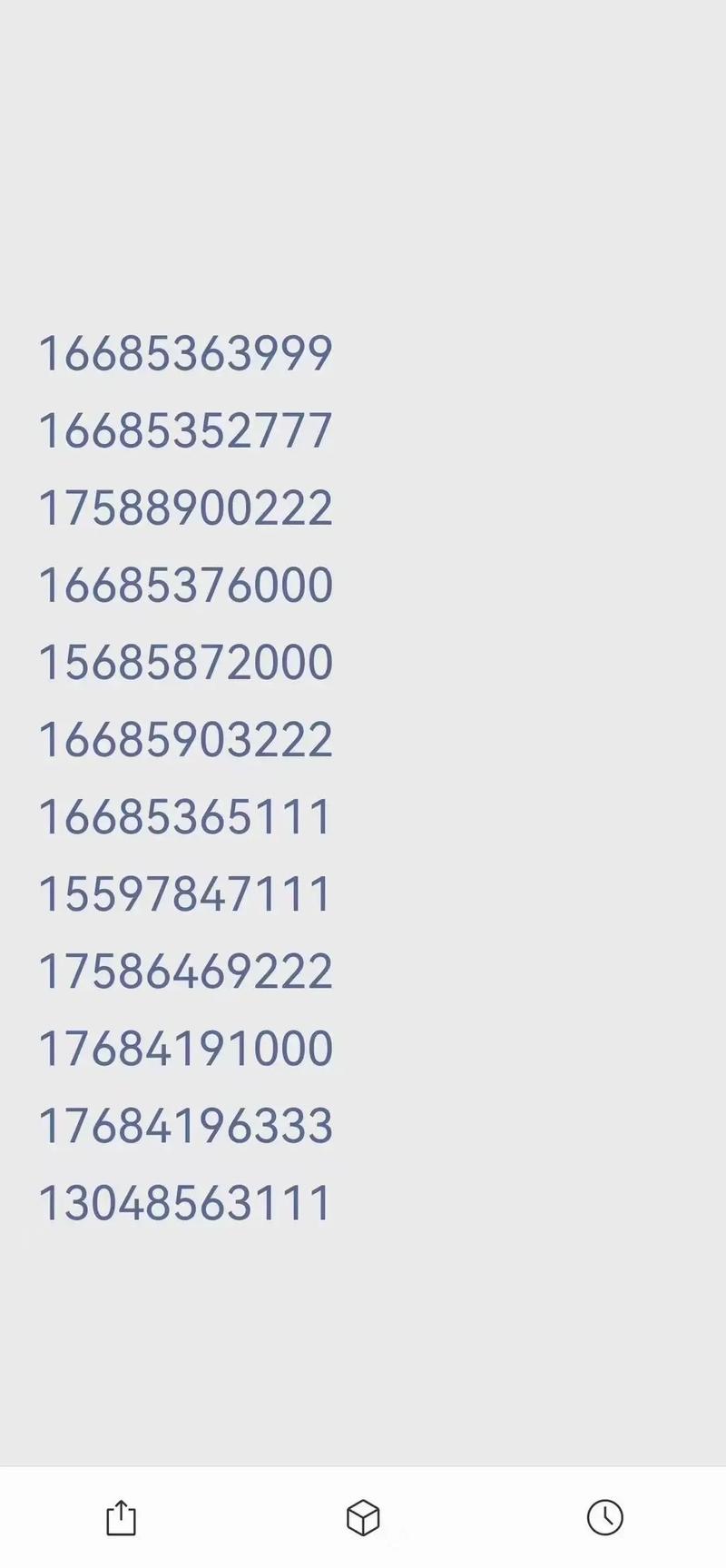 怎样查另一个号码欠费