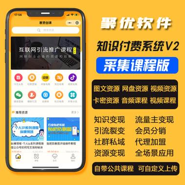 微信知识付费小程序有哪些