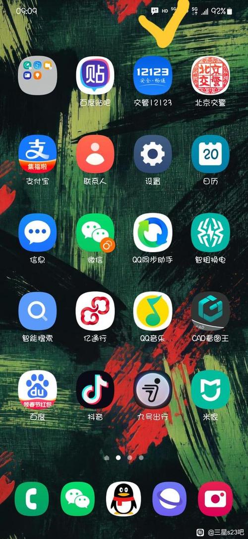 三星手机右上角短信标志图标