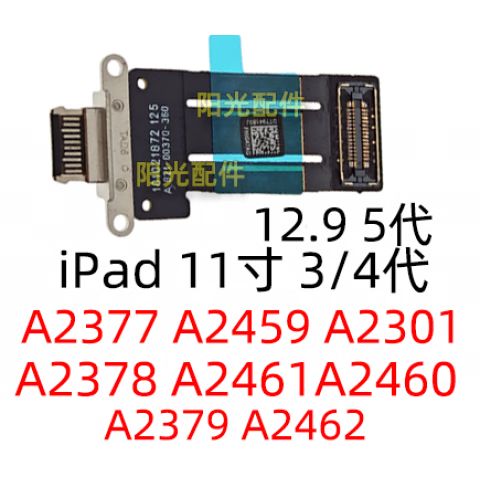 ipadmini5尾插修一下多少钱截图