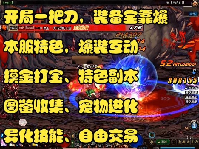 dnf86版本公益服图标