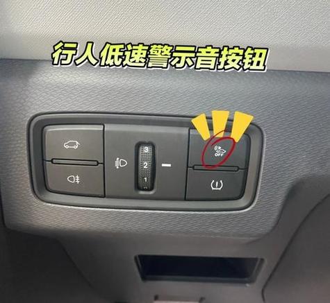 关闭低速行驶声音截图