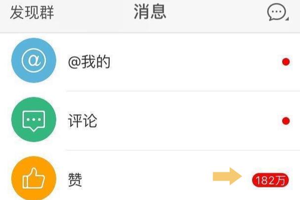 点赞马上取消会看到吗图标