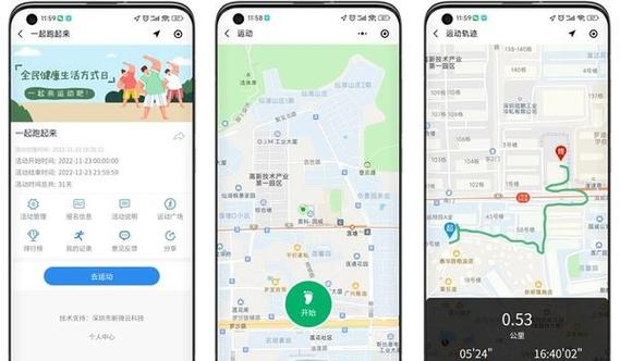 微信可以记录行程轨迹吗图标